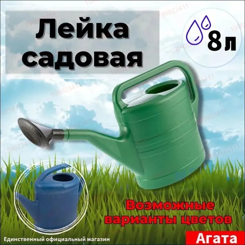 Пульверизатор, 8 л 1 шт