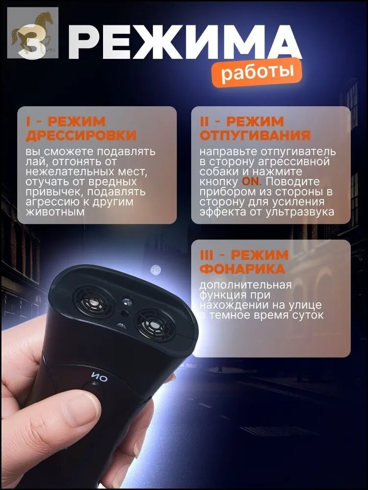 Отпугиватель вредителей — фото 1