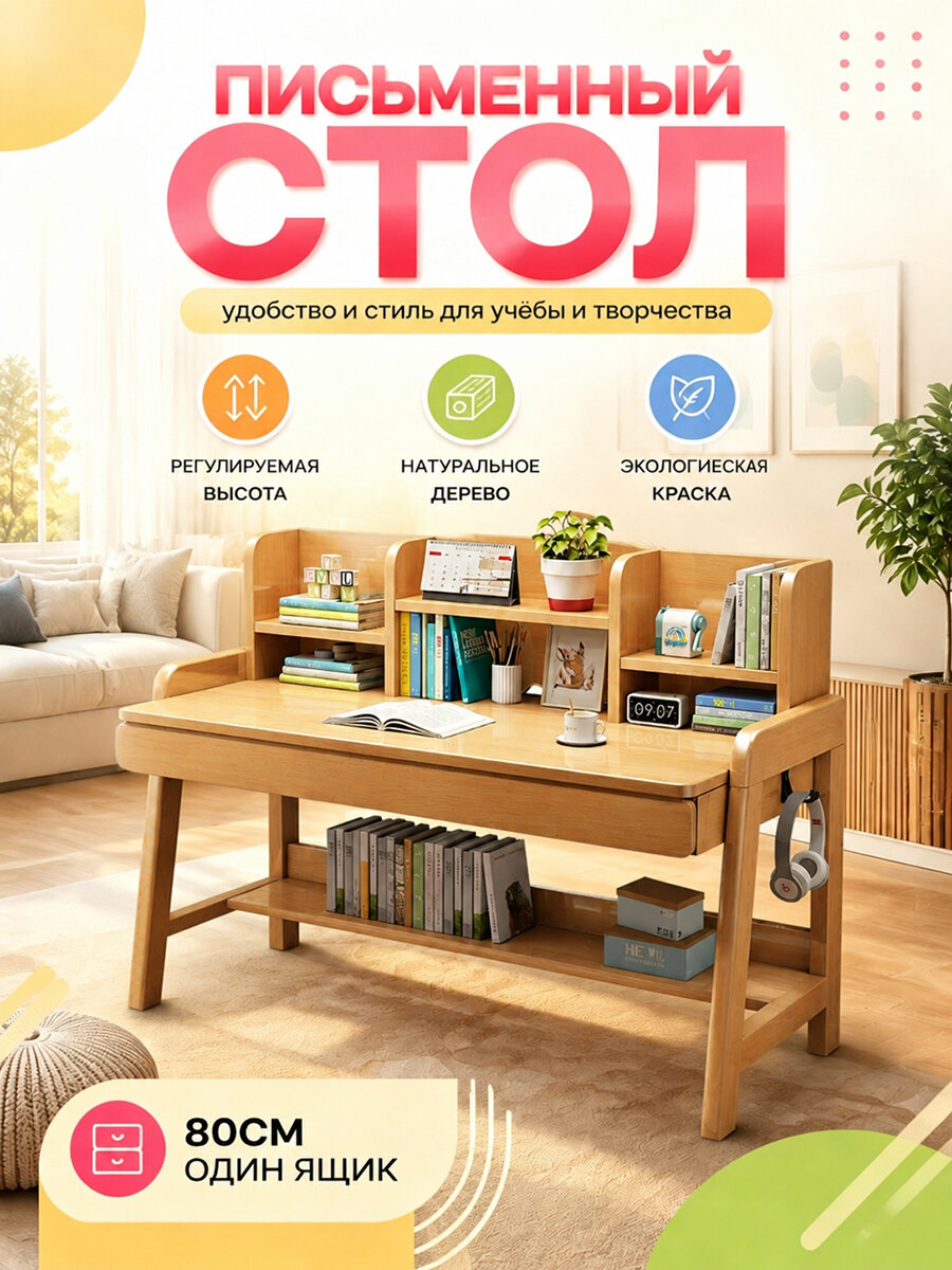 Офисный стол с небольшой книжной полкой, регулируемой высотой, подходит для всех возрастов, подходит для работы или учебы