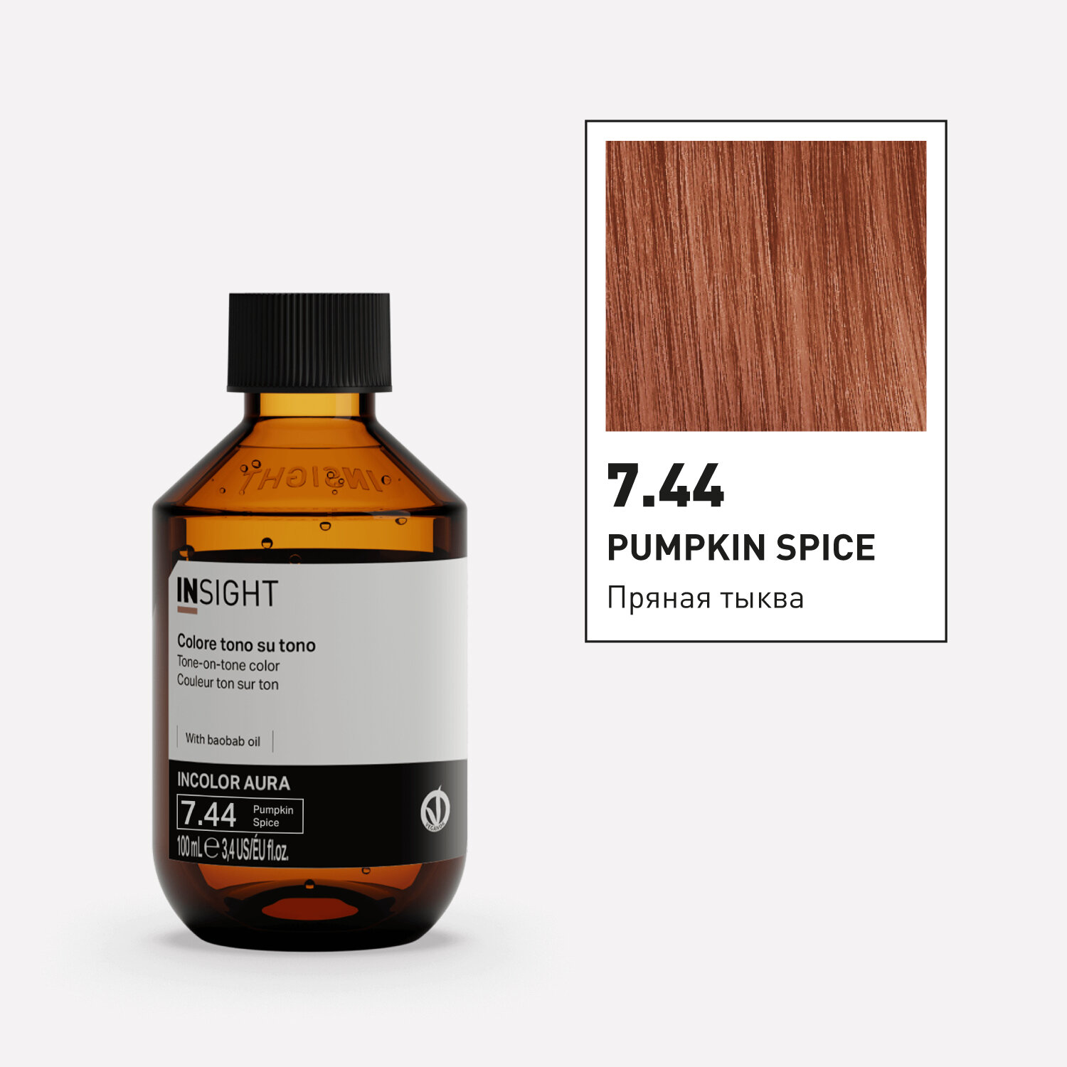 7.44 PUMPKIN SPICE Полуперманентная краска для волос тон в тон (100ml)