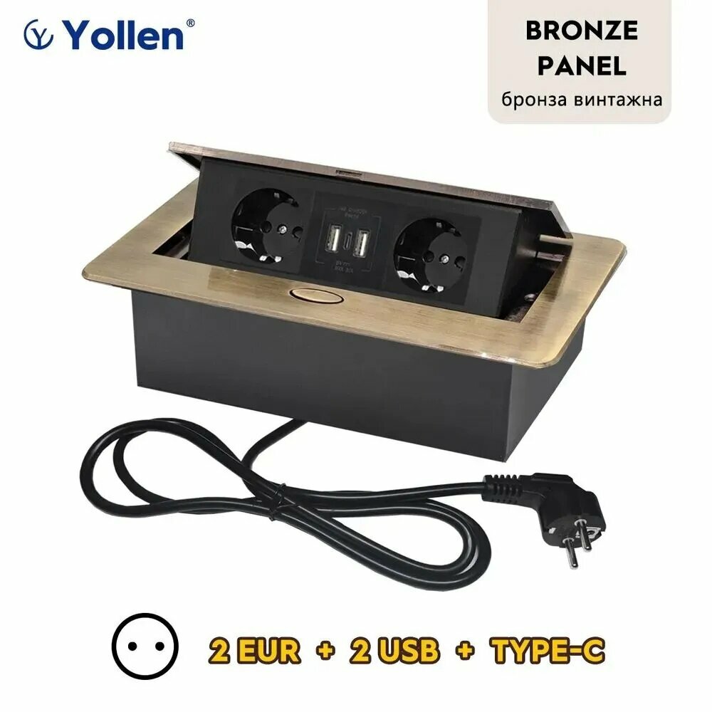 Встраиваемая выдвижная розетка в столешницу для кухни, 2EUR 2USB TYPE A/C, бронза винтажна,1,8 метра провода