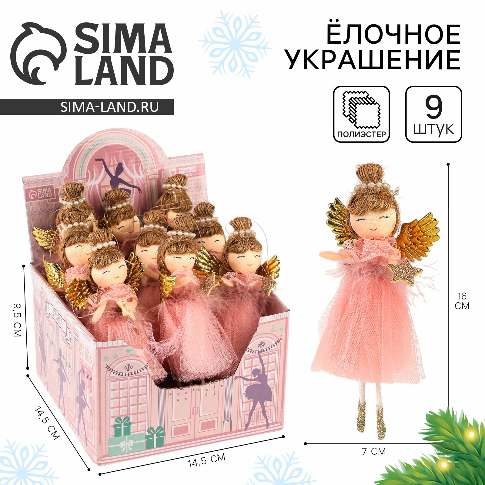 Ёлочное украшение кукла "Балерина", вид: интерьерные, пол куклы: девочка, 9 шт.