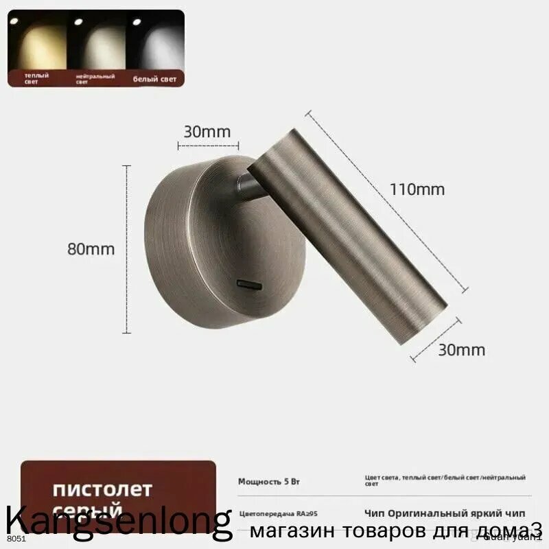 Настенный светильник, 5 Вт
