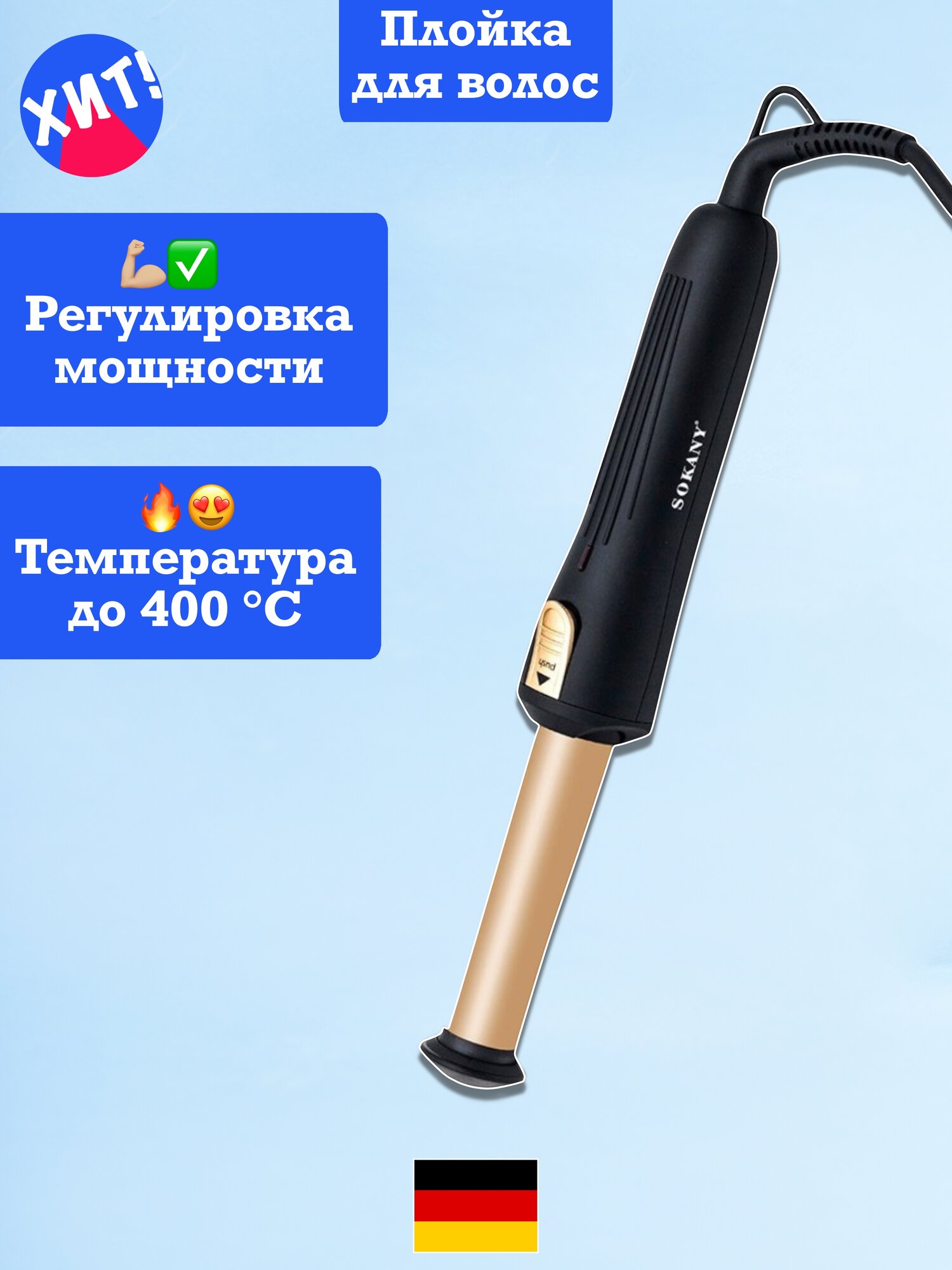 Плойка для локонов волос подарок для девушки