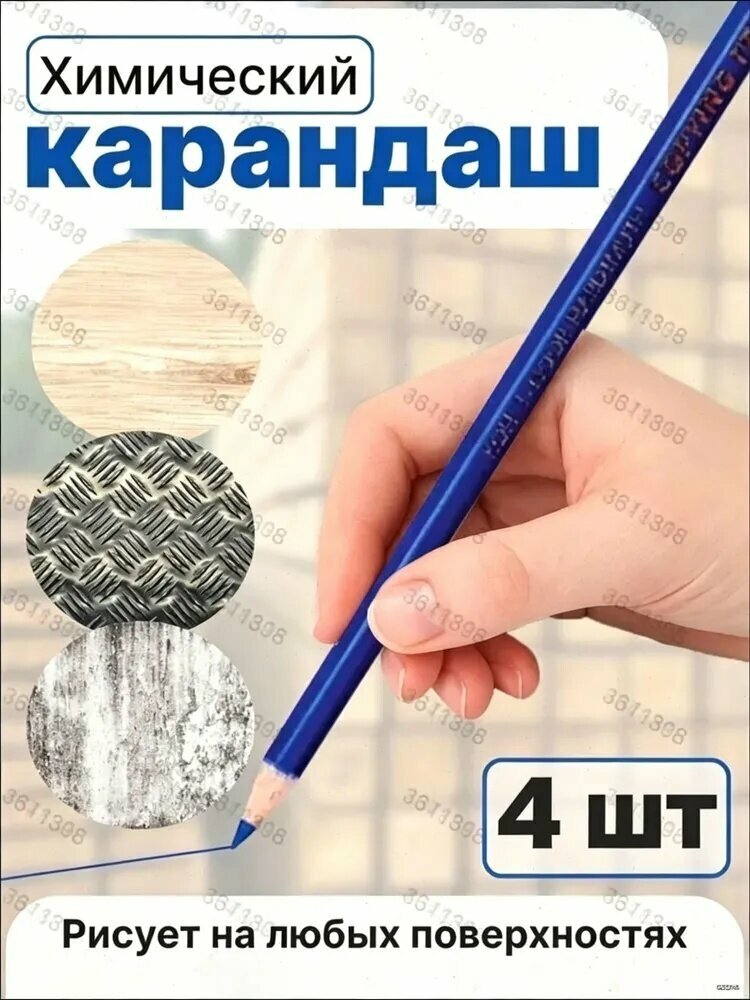 Карандаш, твердость: B (Мягкий), 4 шт.