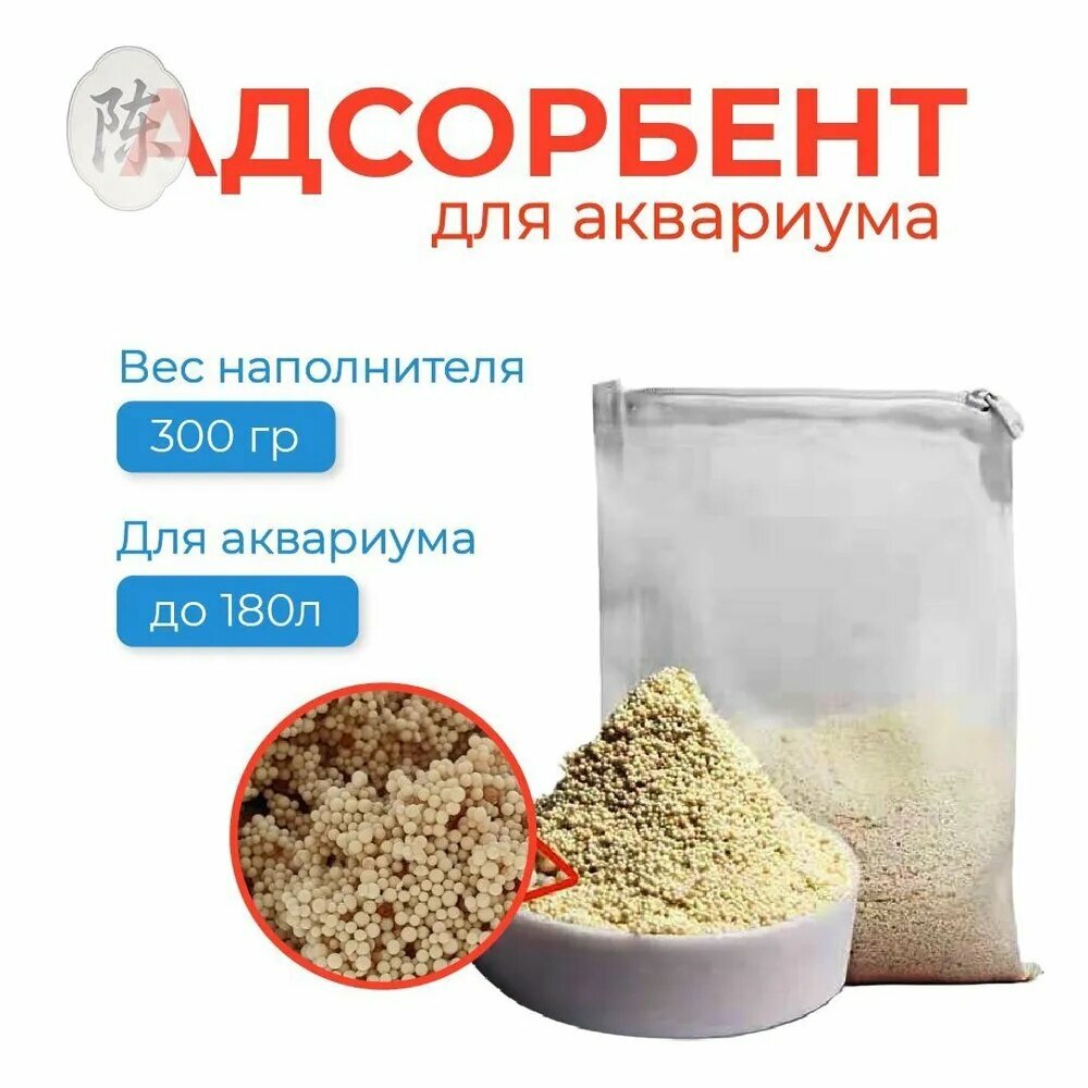 Наполнитель для аквариумного фильтра