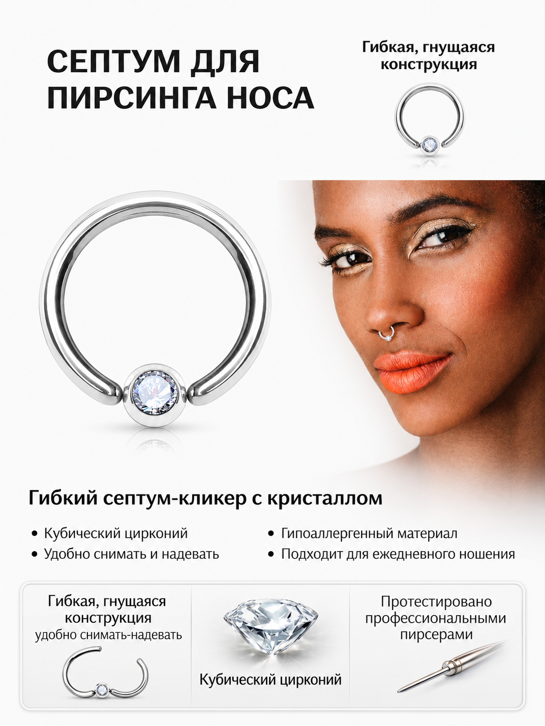 Пирсинг в нос