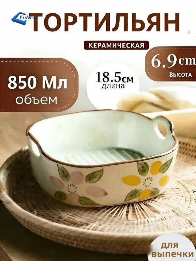 Форма для выпечки, Овальная, 18.5 см x 18.5 см, 1 шт