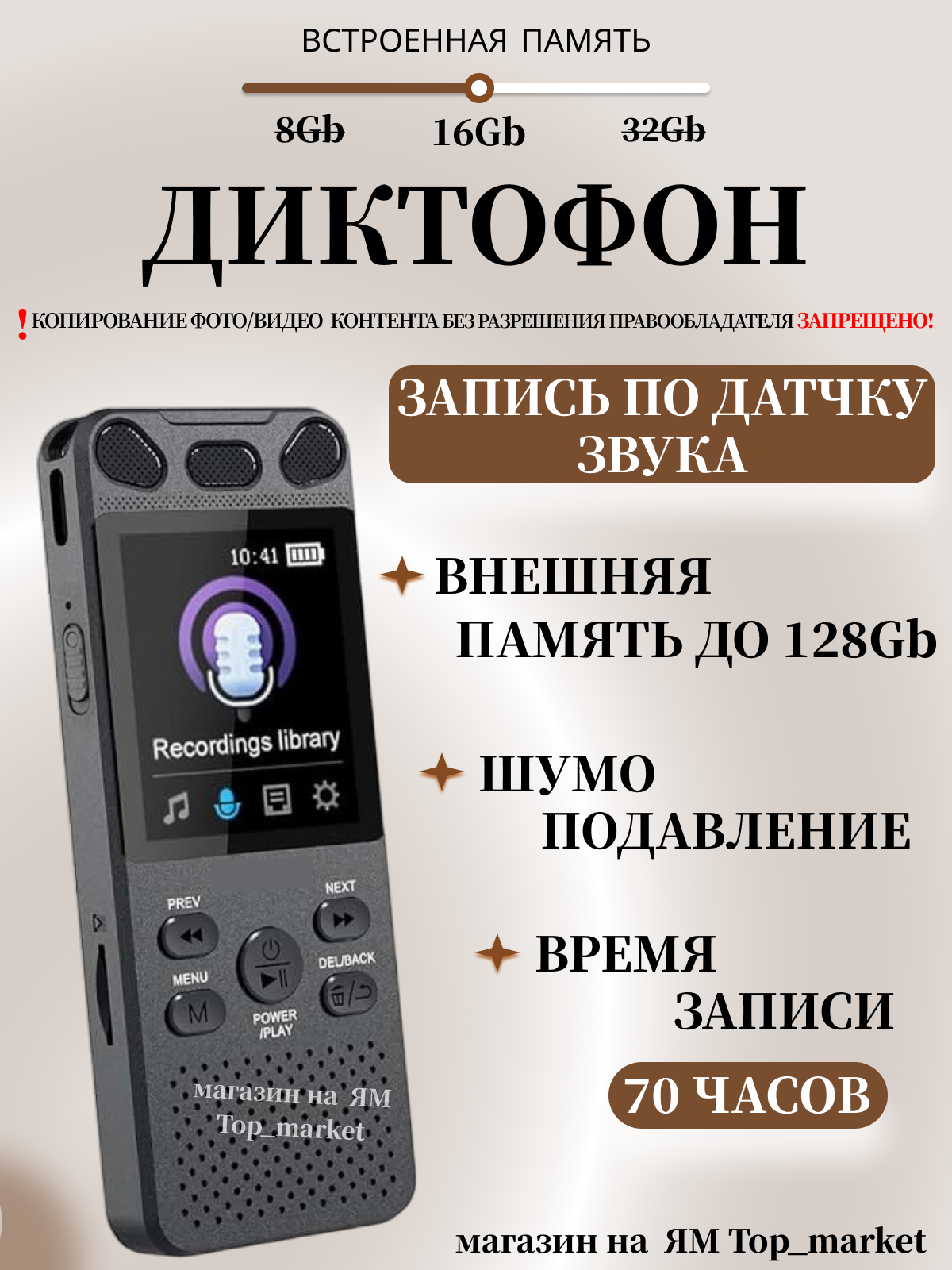 Диктофон SPEC V71 с датчиком звука шумоподавление защита паролем таймер 16Gb + слот для карты памяти до 128Gb