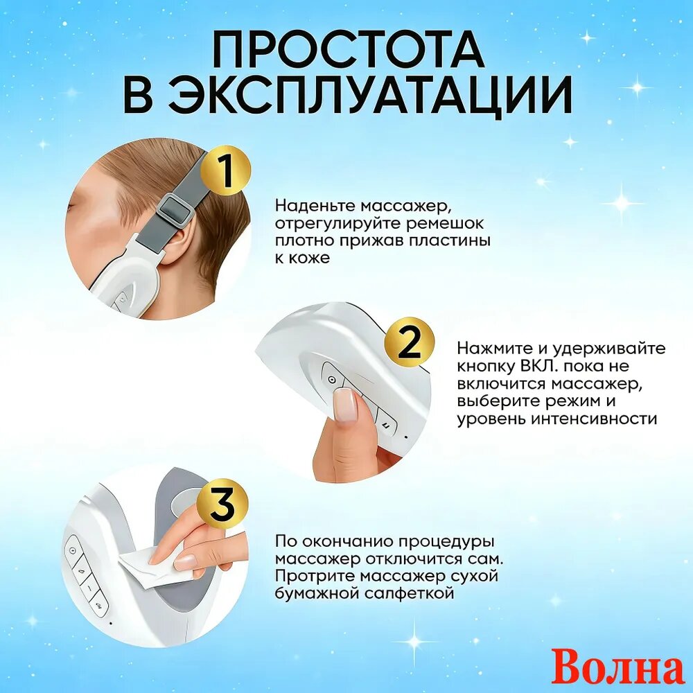 Массажер от второго подбородка — фото 1