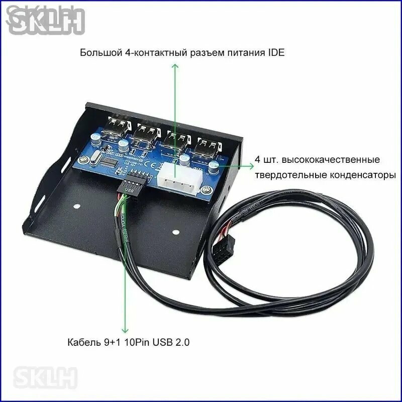 USB-концентратор