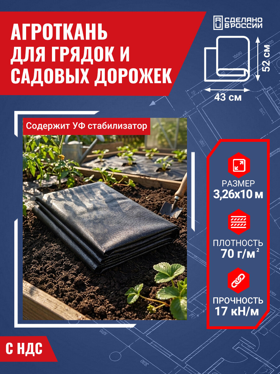 Агроткань от сорняков укрывной материал для садовых дорожек с УФ стабилизатором