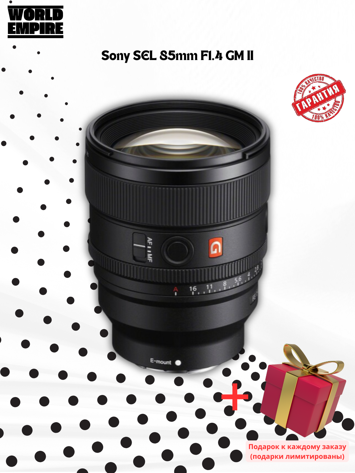 Объектив SONY SEL 85 MM F1.4 GM II
