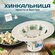 Форма для пельменей 1 шт