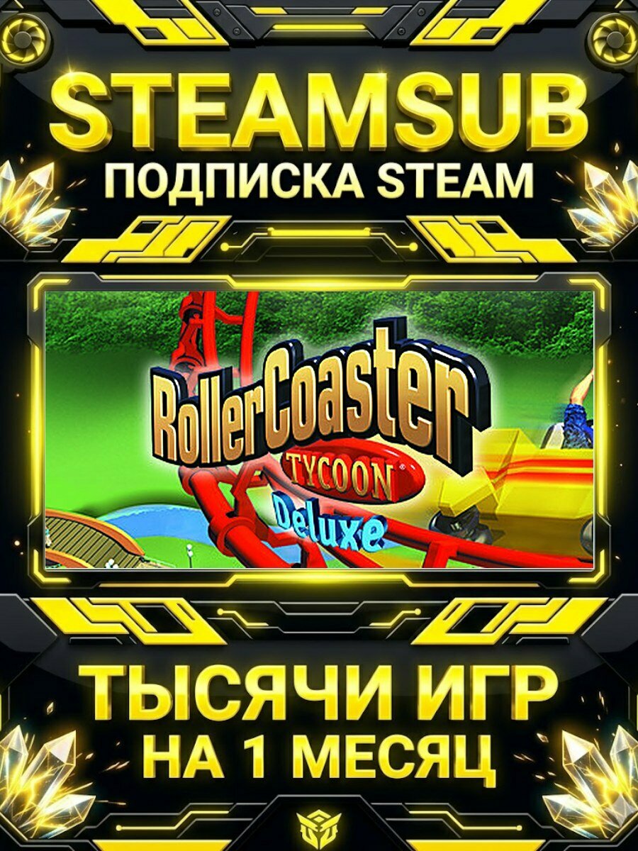 RollerCoaster Tycoon — подписка Steam на месяц, тысячи игр на аккаунтах для ПК с OFF активацией для PC (РФ + СНГ)