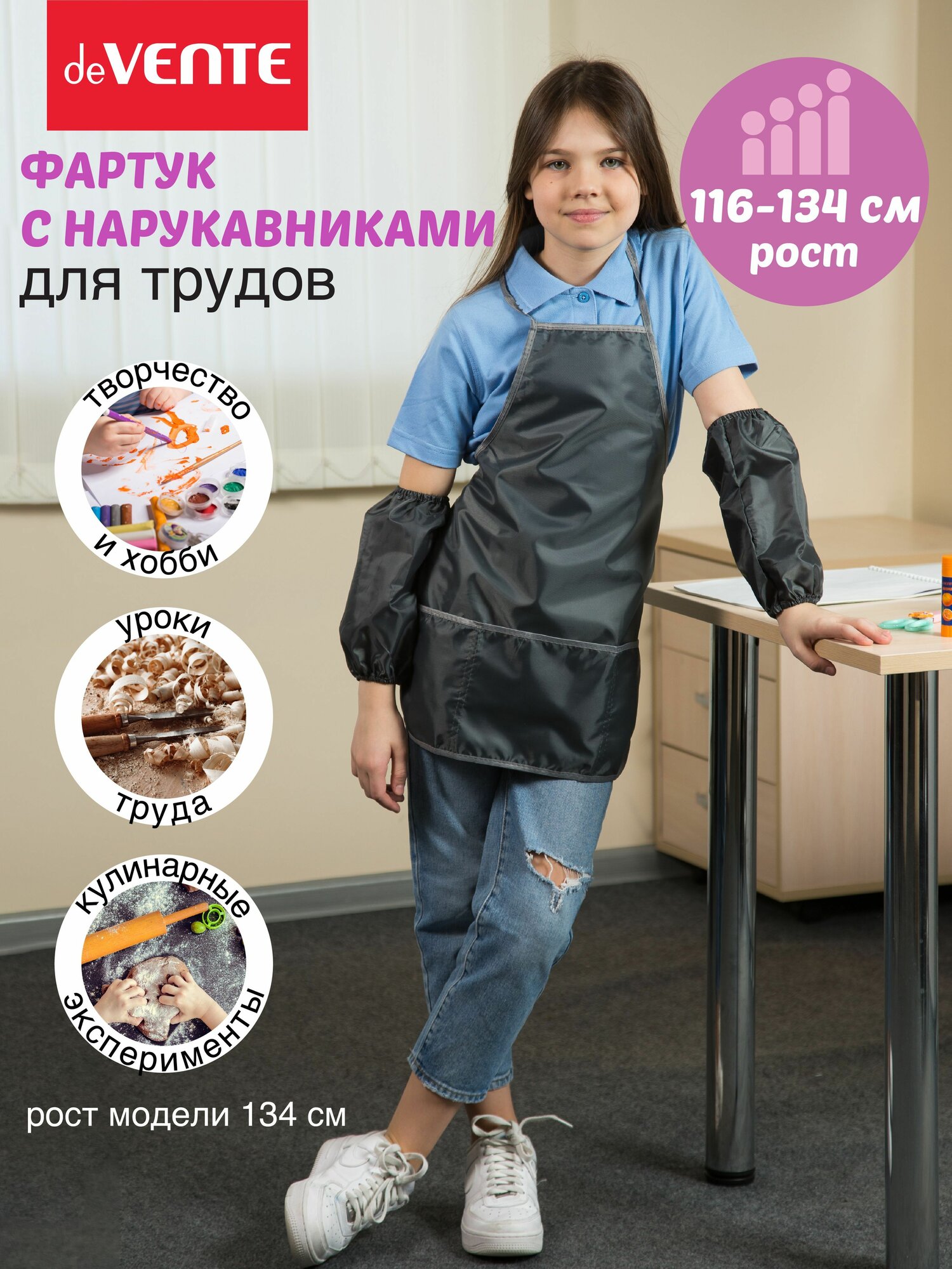 Фартук школьный для рисования и труда фартук для рисования школьный фартук