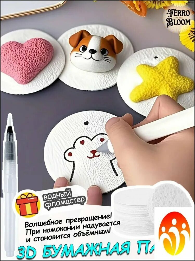10 штук.3D круглая картина с расширением воды из спрессованной древесной массы, губка с пенопластовой текстурой, бумага для рисования, детские игрушки ручной работы "сделай сам"