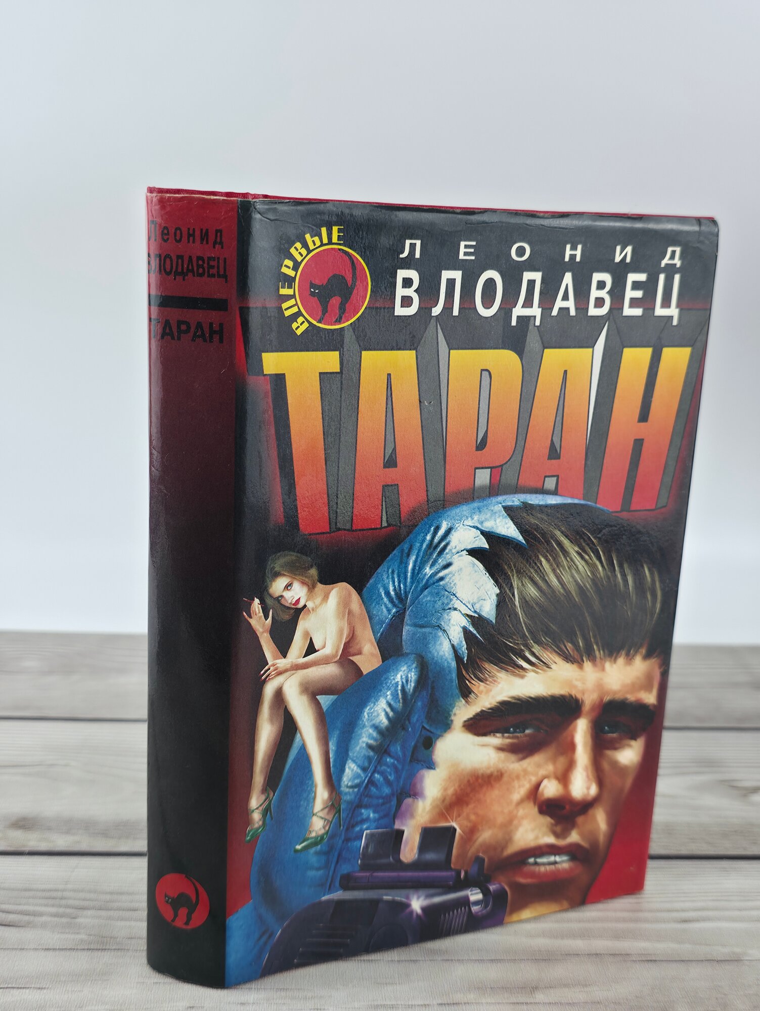 Таран. Роман | Влодавец Леонид Игоревич