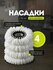 Насадка на швабру