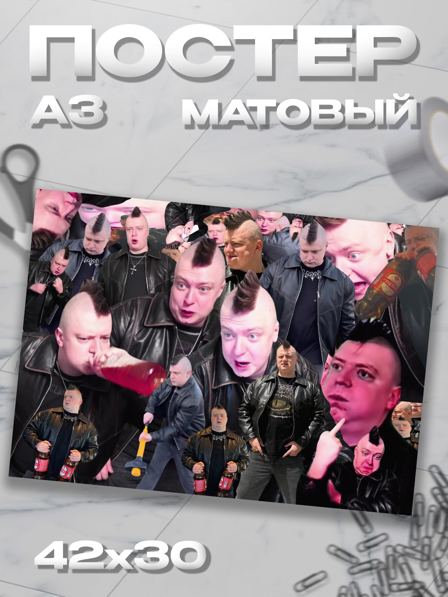 Плакат А3 Mellstroy Мелстрой панк постер / 42*30