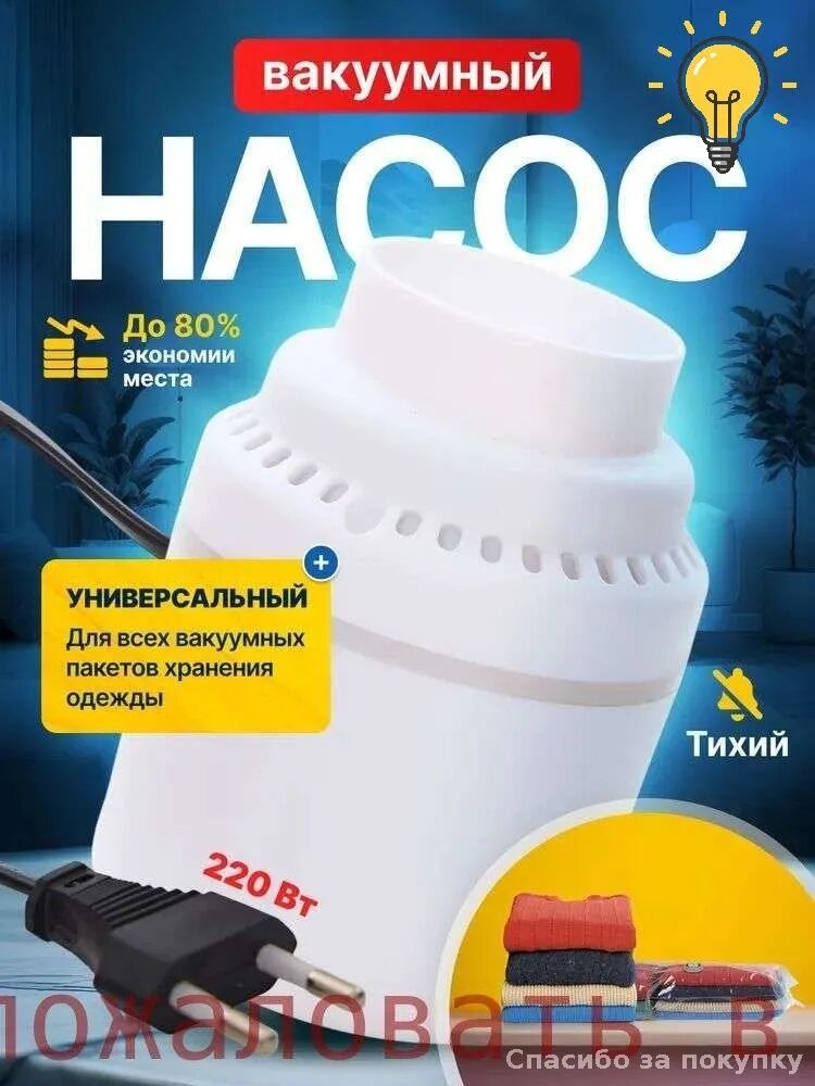 Насос для вакуумных пакетов, вакуумный упаковщик для вещей и одежды, электрический, портативный-Рождество