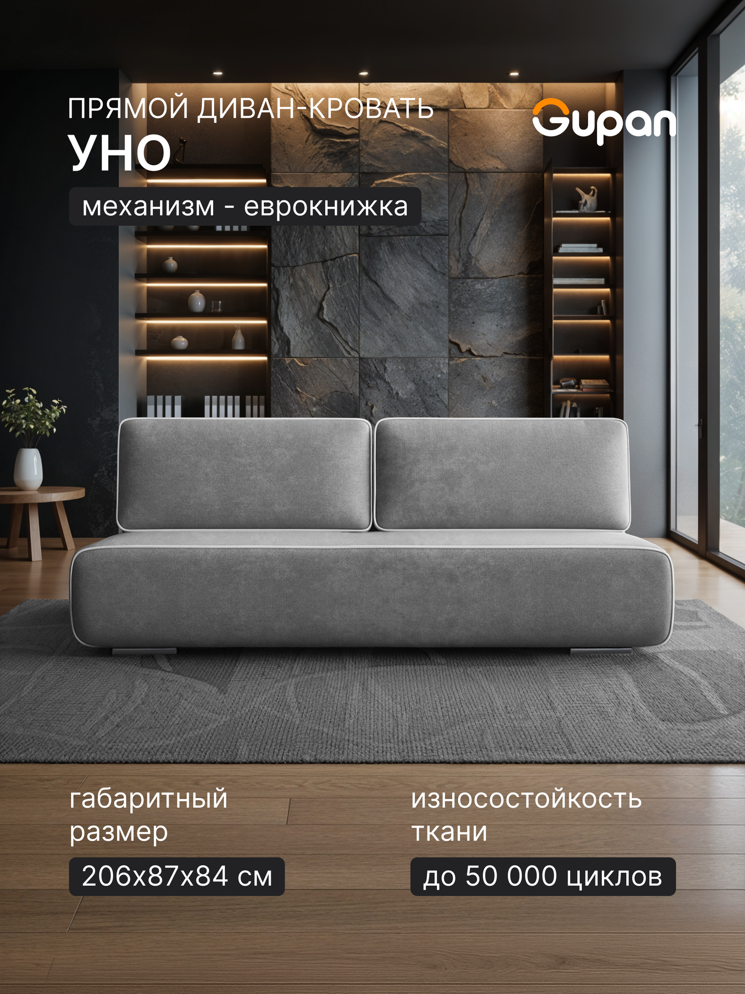 Диван раскладной Gupan Уно / Лаки / Верро Велюр Бинго Темно-Серый, механизм еврокнижка, беспружинный, с ящиком для белья
