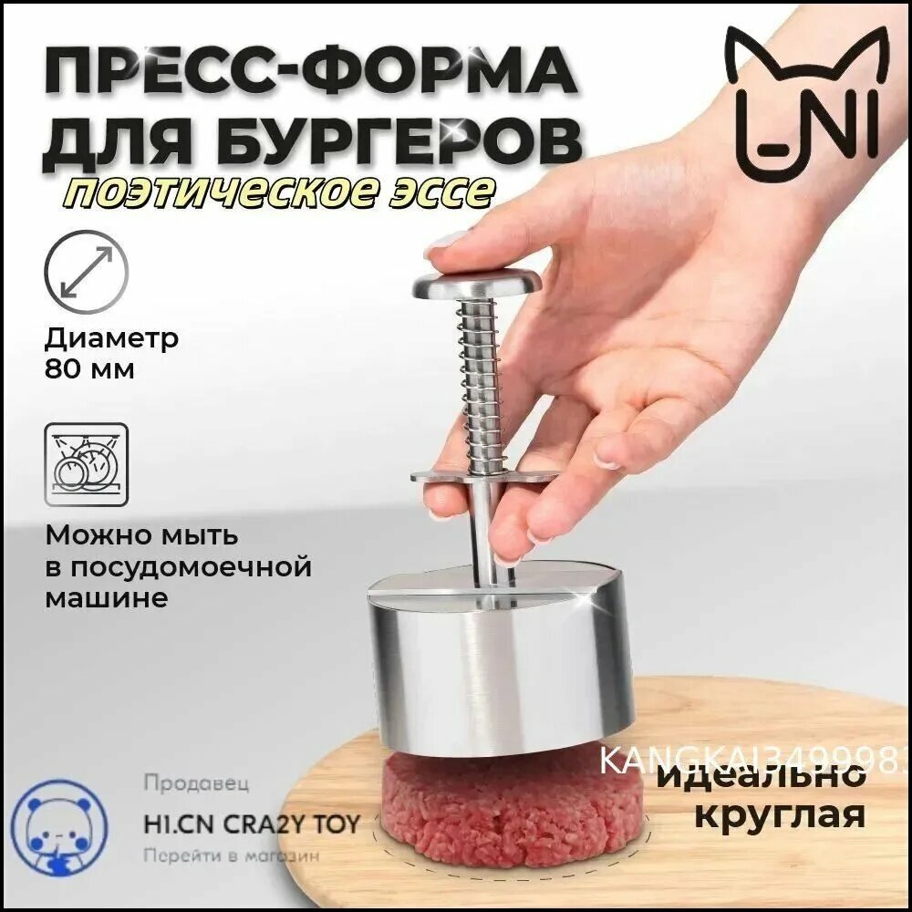 Кулинарная форма 1 шт