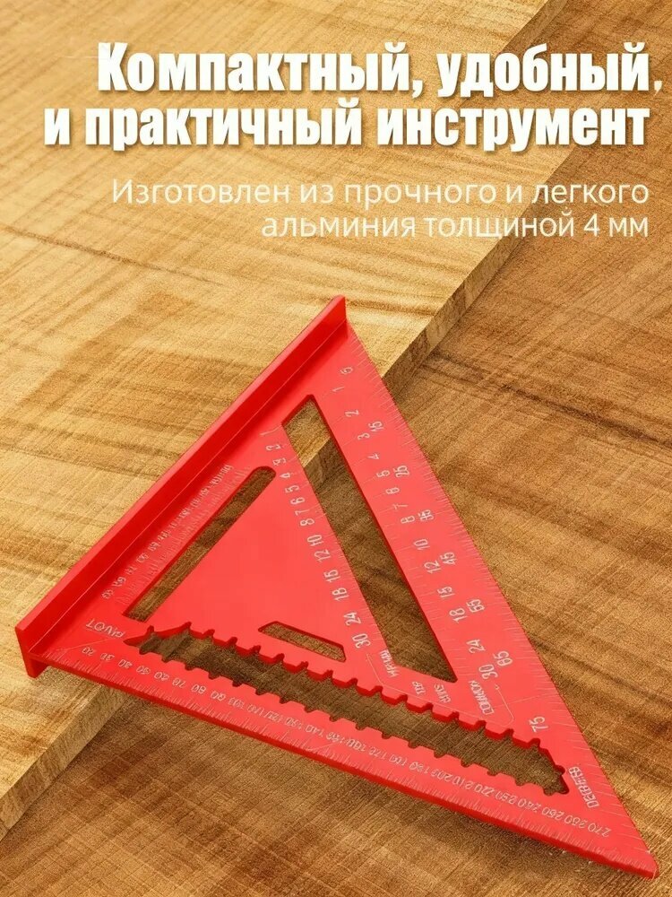 Линейка/угольник строительный 430мм х 65мм, Алюминий