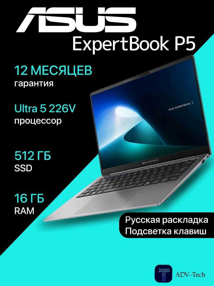 Ноутбук ASUS ExpertBook P5 P5405CSA-NZ0298 (90NX0861-M00CE0)