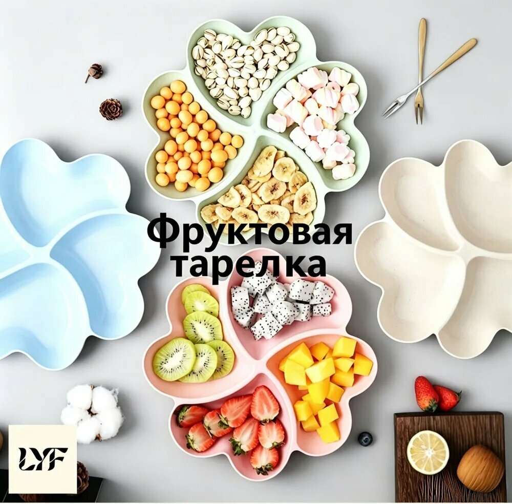 Менажница, диаметр 23 см, 1 шт