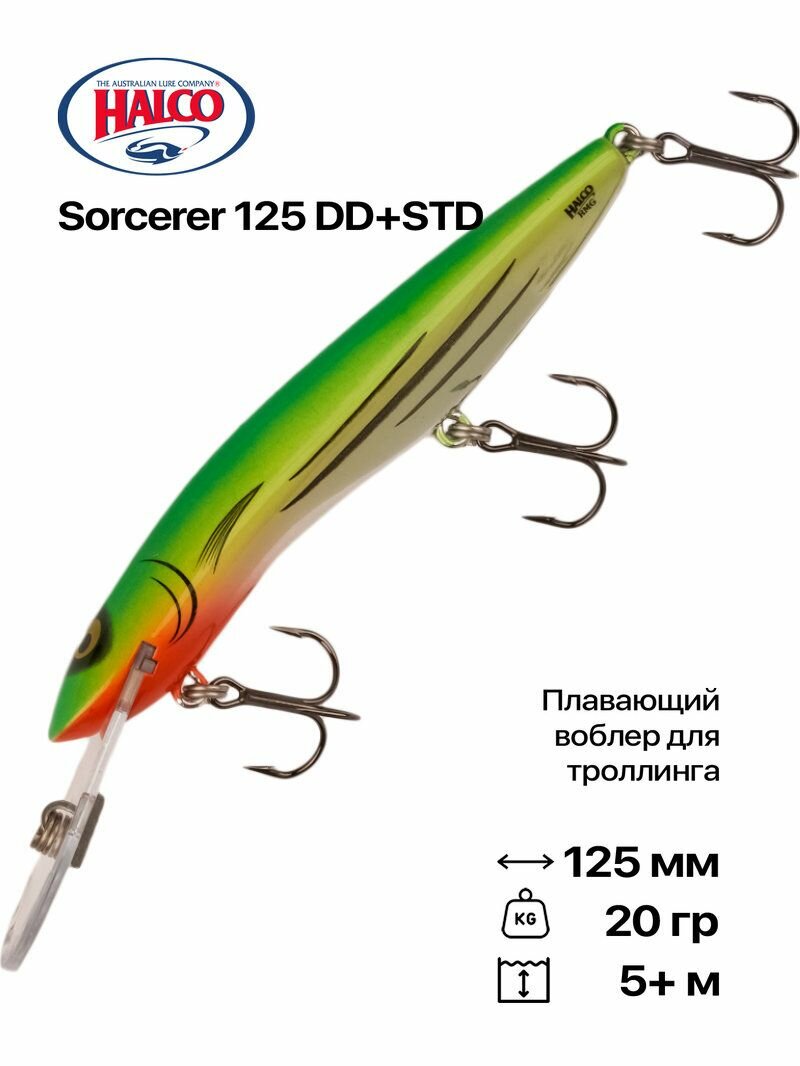 Воблер для троллинга Halco Sorcerer 125 DD+STD, 125 мм, 20 гр, до 5+ м, #H81