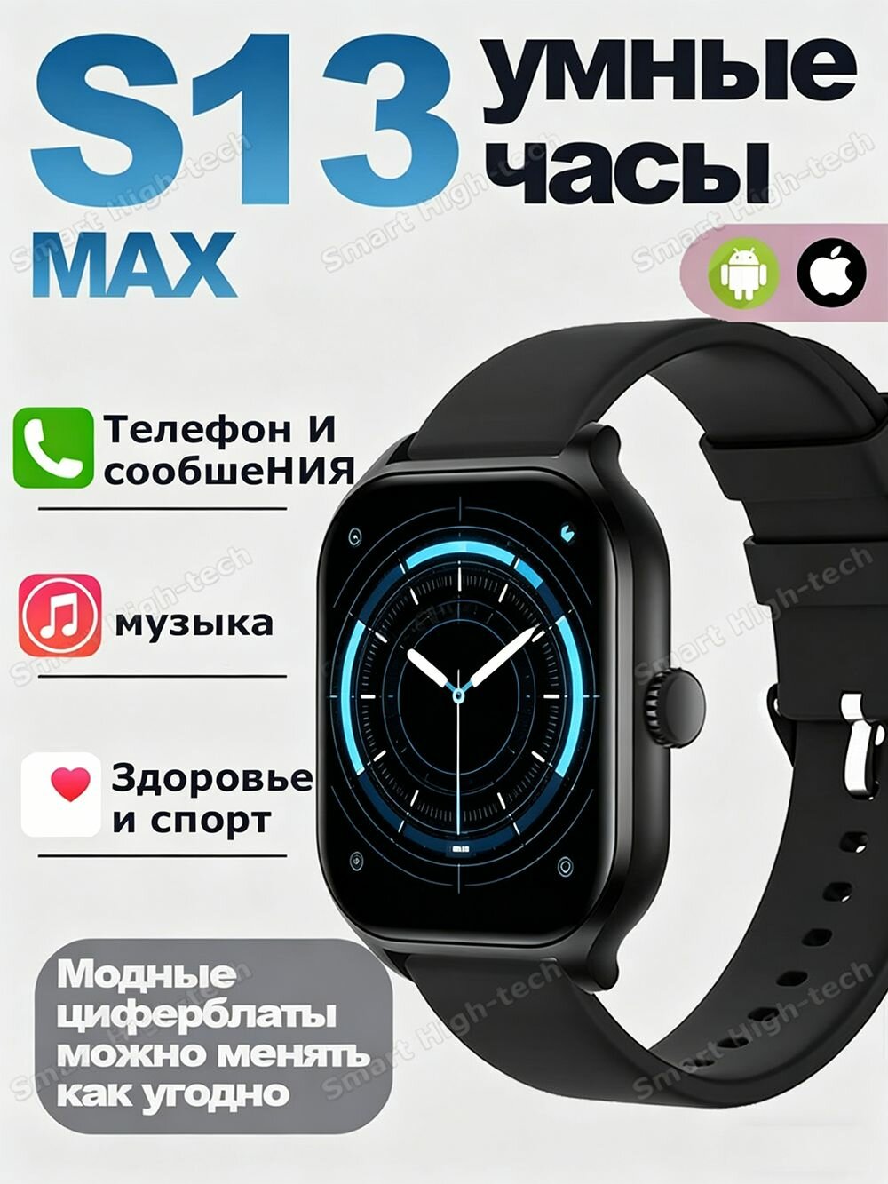Смарт-часы S13max-новые Смарт часы, Смарт-часы, музыка, звонки, сообщения, звонков