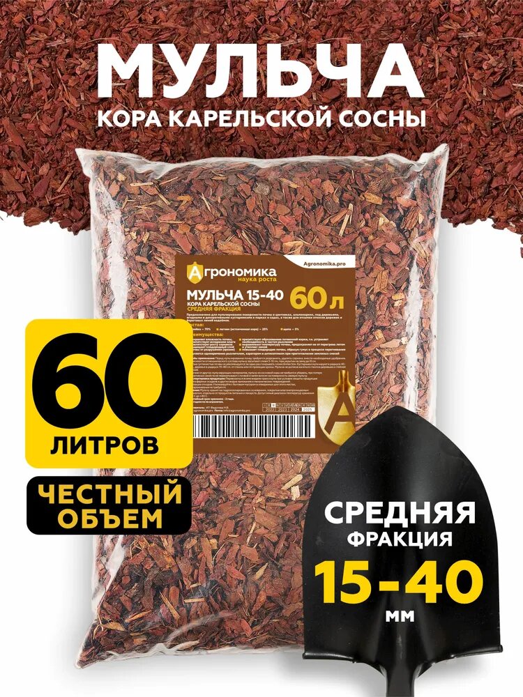 Мульча кора сосны средняя 60 л