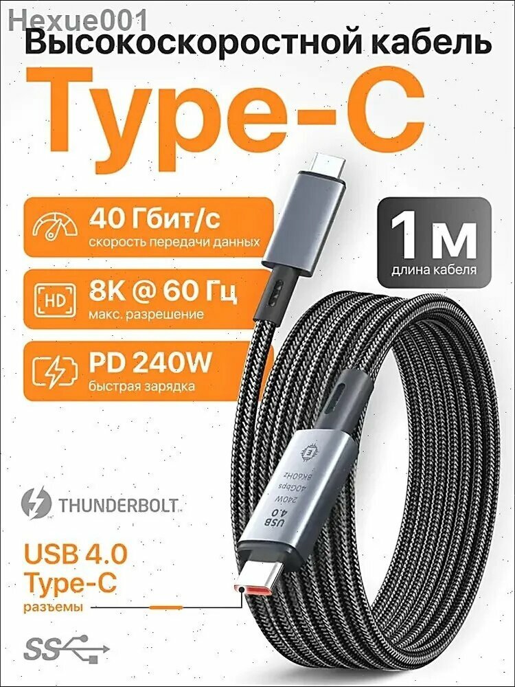 Кабель для мобильных устройств USB Type-C/USB Type-C, 1 м, серый