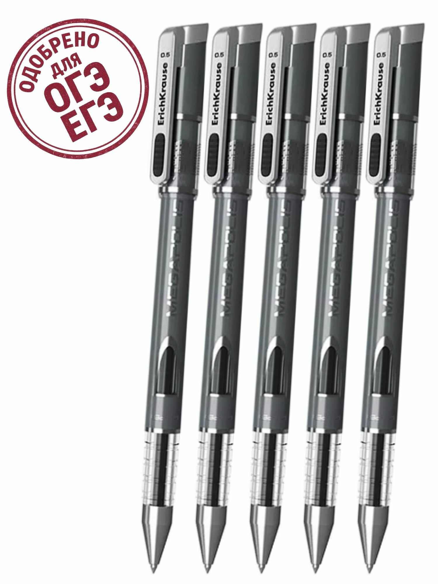 Ручка гелевая 5 шт ERICH KRAUSE MEGAPOLIS GEL Stick пишущий узел 0,5 мм цвет чернил черный