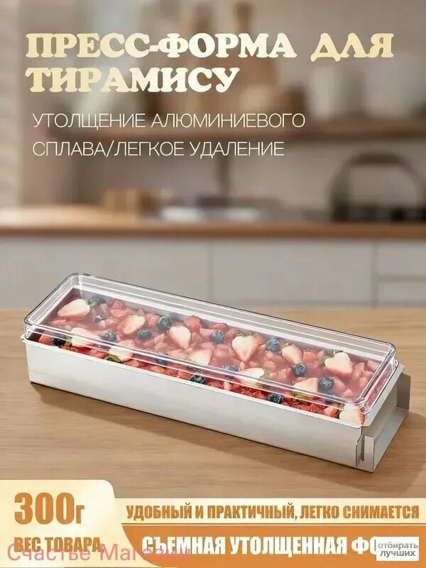 Форма для выкладки 1 шт, 10 см