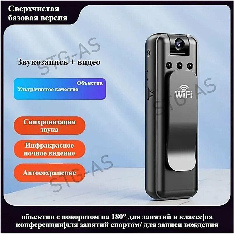 Портативная HD-камера