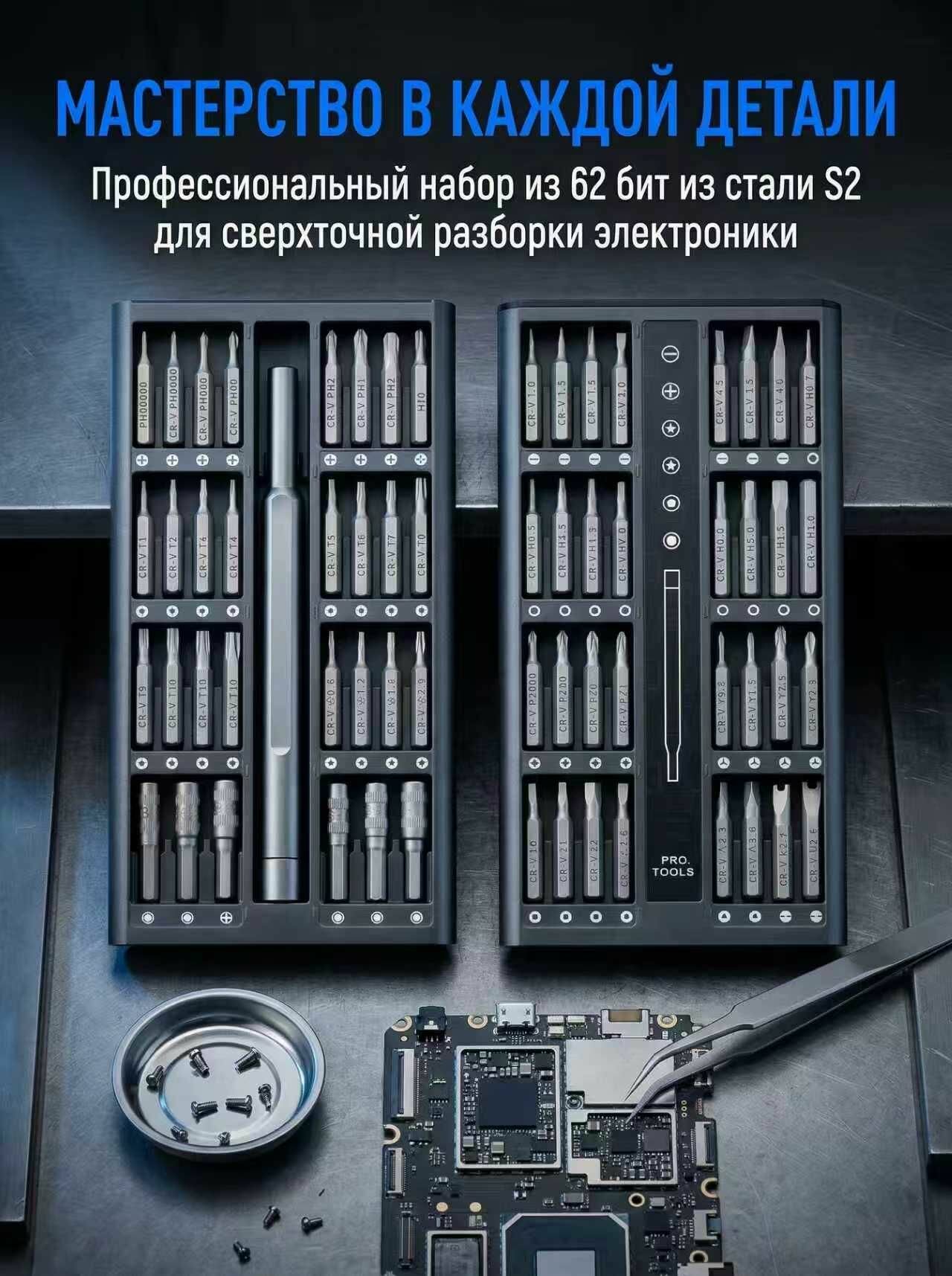 Набор отверток, комплект прецизионных магнитных насадок для ноутбука, Iphone, компьютера
