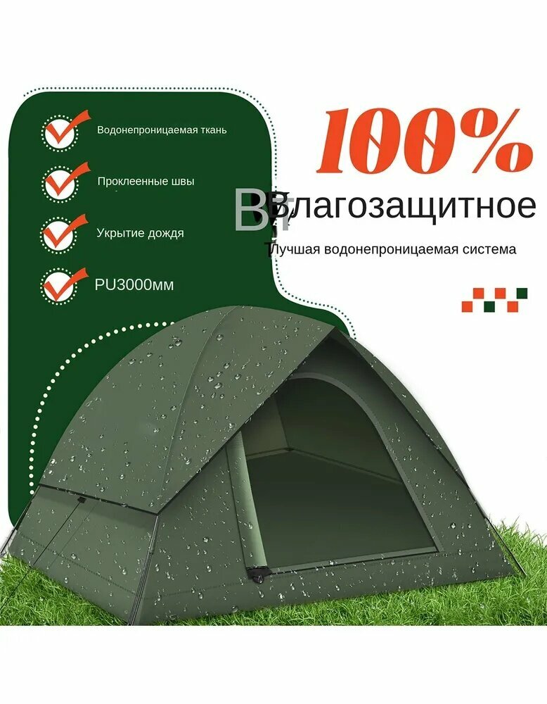 MQOUO Палатка 1-местная