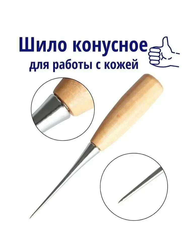 Elowen, шило конусное с деревянной ручкой для работы с кожей