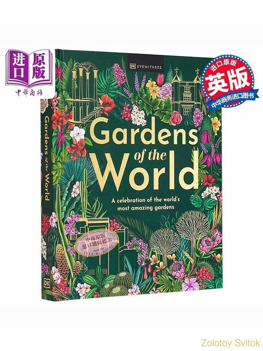Gardens of the World DK Eyewitness