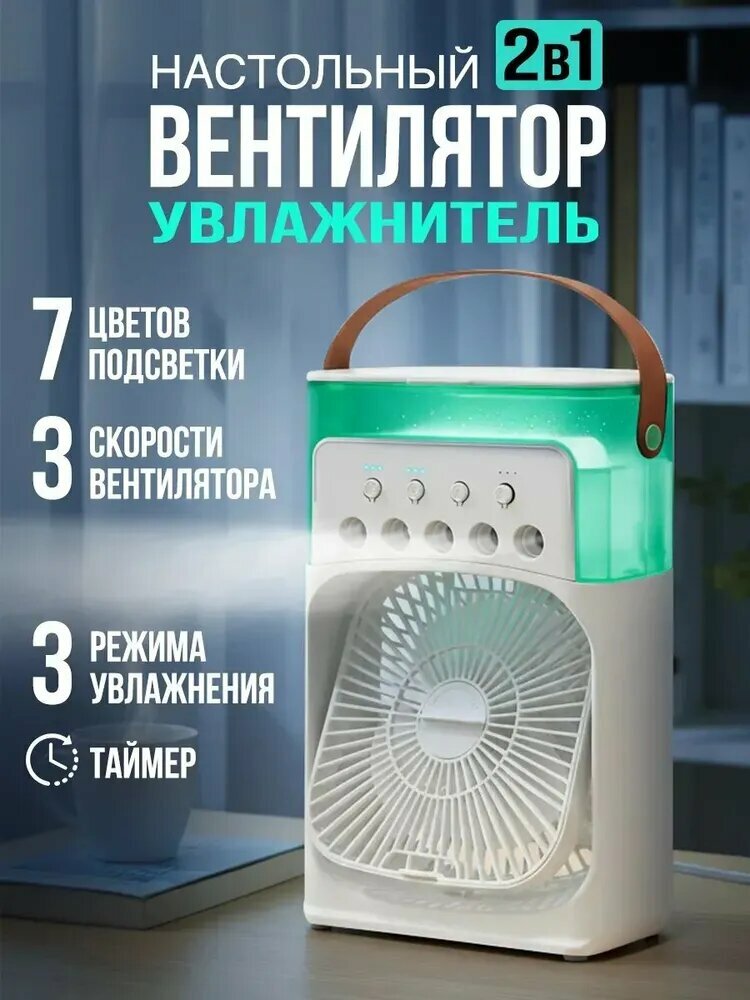 Lavka by Home Настольный вентилятор вен, белый, коричневый
