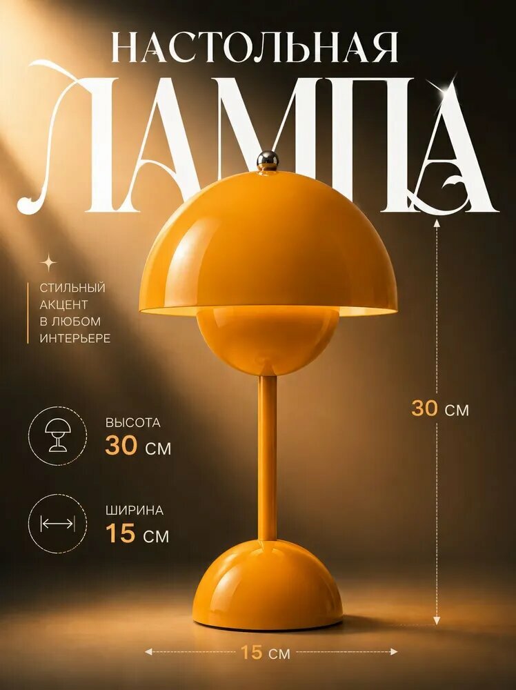 LED Беспроводная заряжаемая, легкая, кровать / гостиная бутон грибная настольная лампа