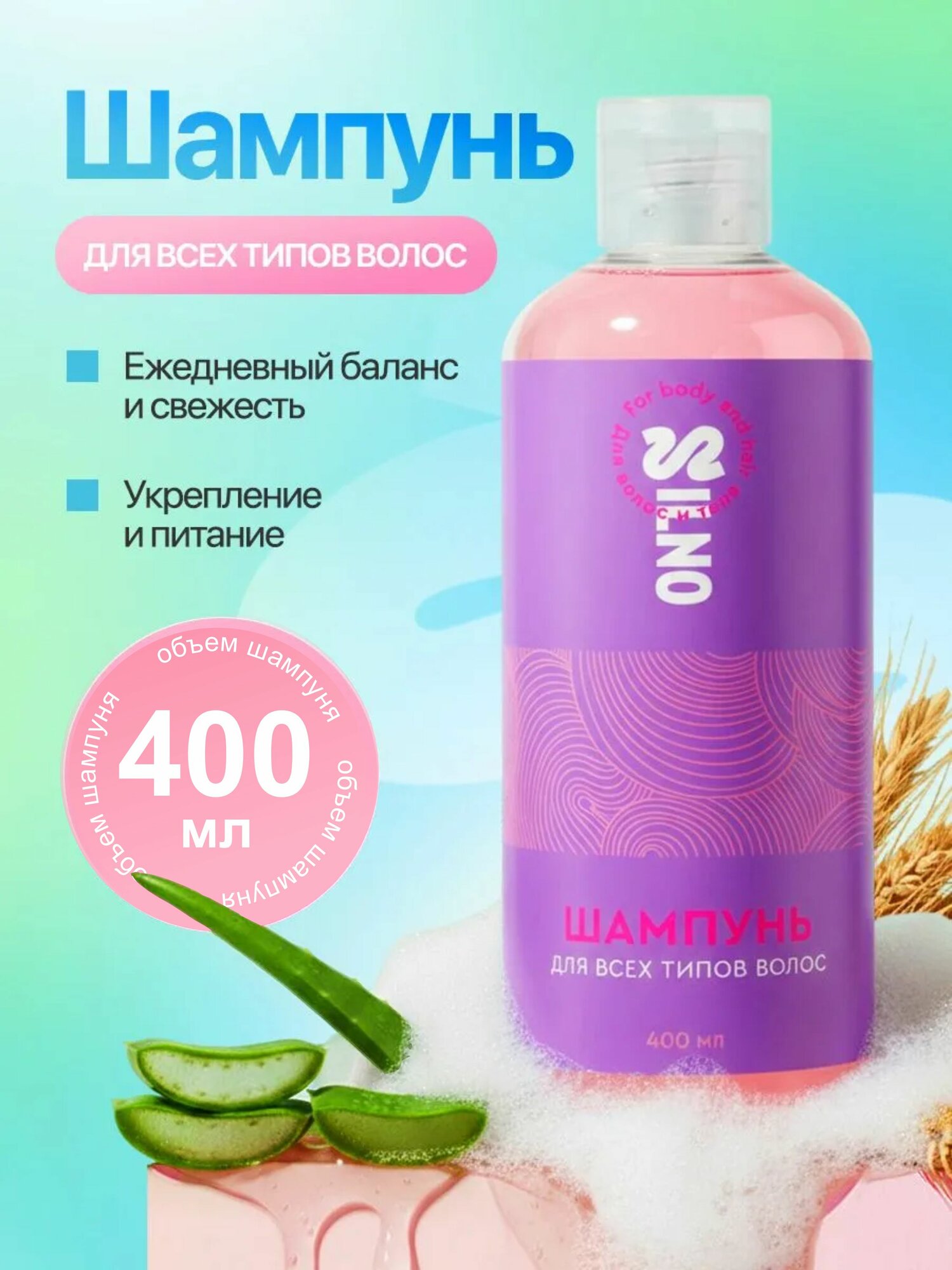 Шампунь профессиональный для всех типов волос 400 мл SILNO блеск и сила 400 мл профессиональный для всех типов блеск сила