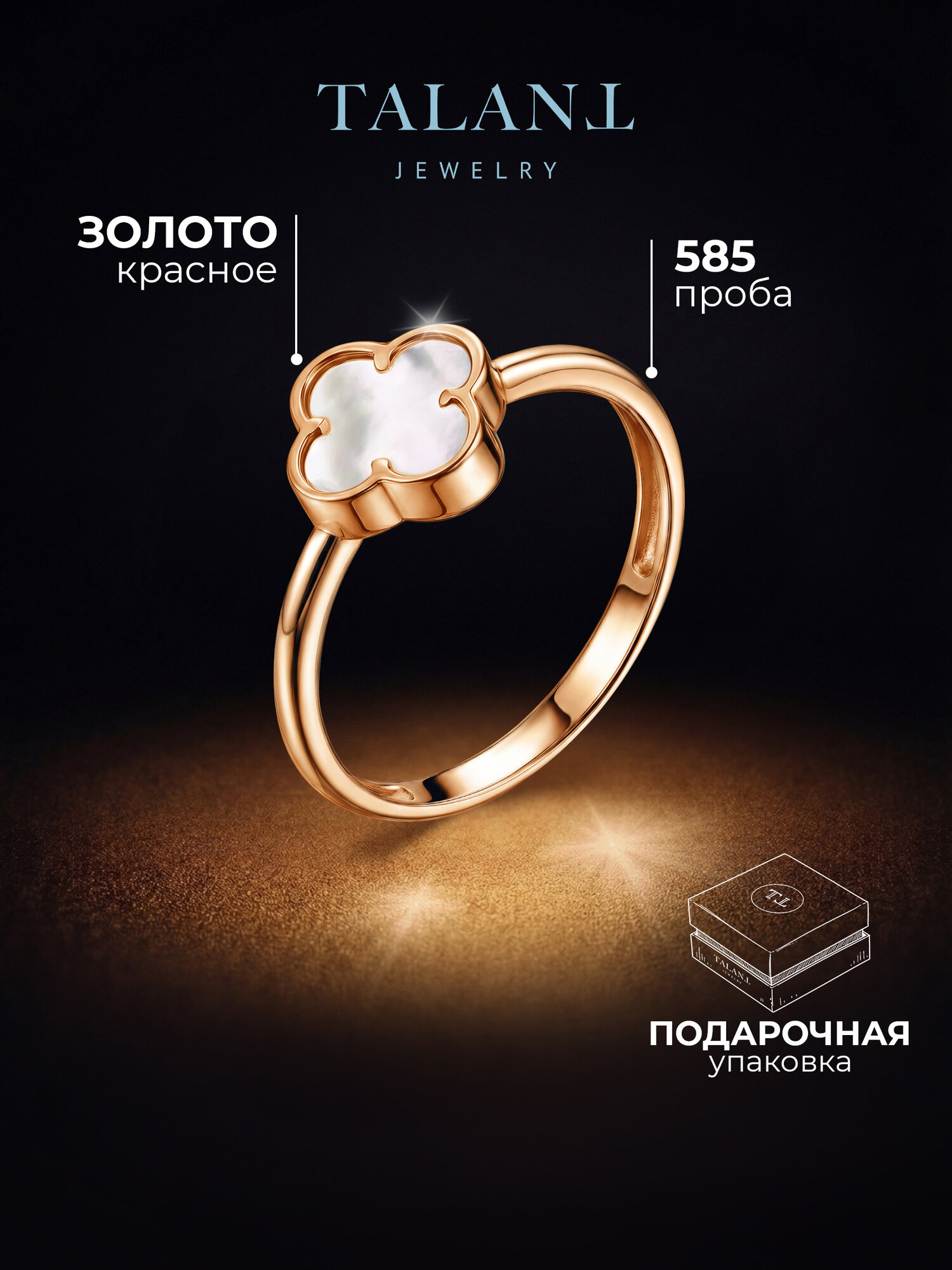 Кольцо тонкое, красное золото, 585 проба
