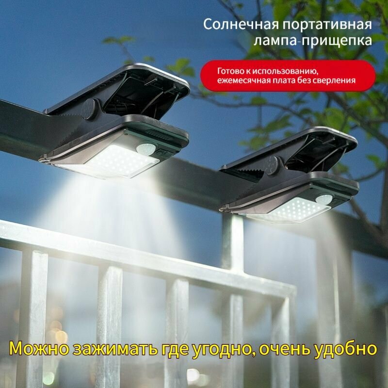 Солнечная клип-лампа, уличный светильник с датчиком движения, водонепроницаемый IP65, 3 режима, 2 шт