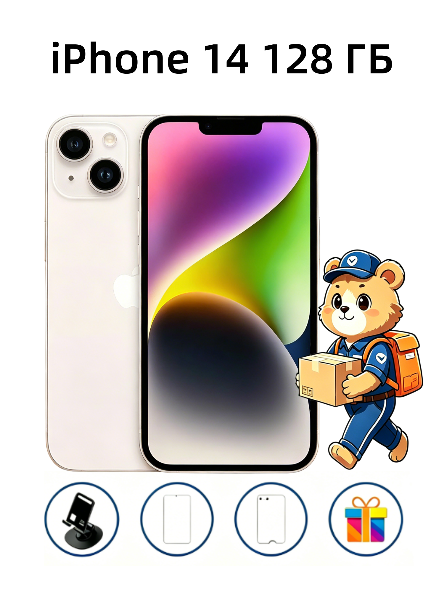 Смартфон iPhone 14, 128 ГБ, цвет Серебристый, экран 6,1 дюйма, две SIM-карты.