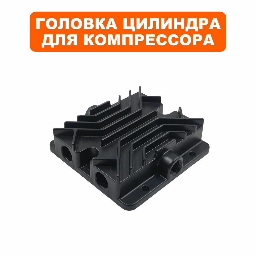Головка цилиндра для компрессоров QUATTRO ELEMENTI PACIFIC 24-200