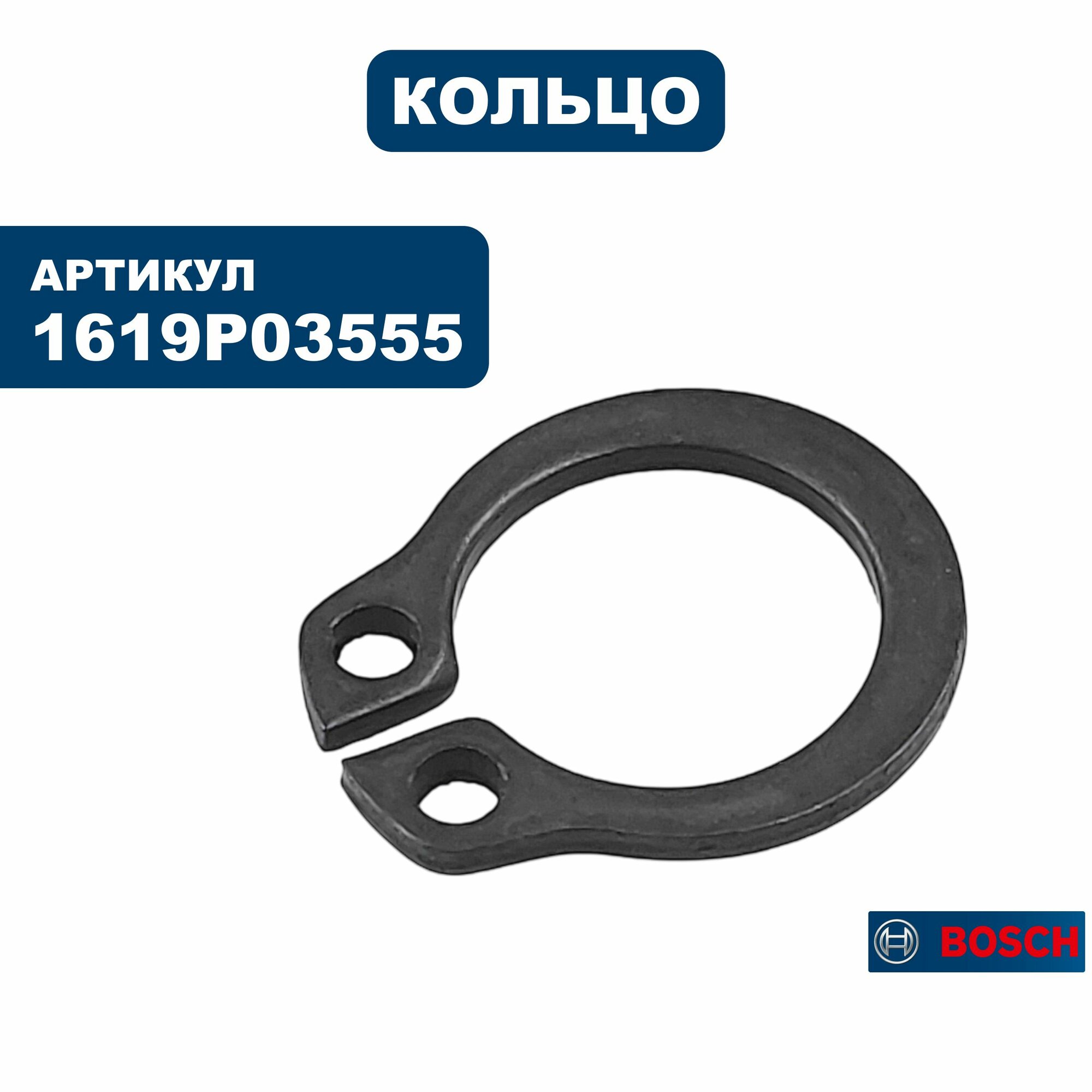 Кольцо стопорное Bosch GCM 8 SJ