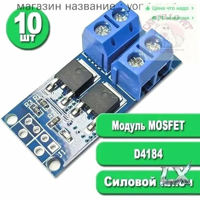 10 шт. MOSFET D4184 силовой ключ для электронных проектов с мощностью 400Вт